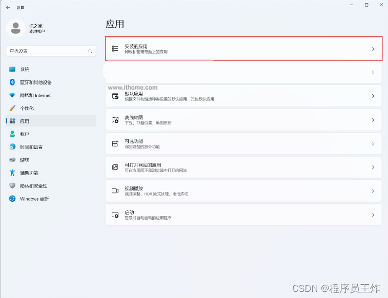 【精选】Win11的两个实用技巧系列之蓝牙无法连接、错误代码0x80070483怎么办?_电脑蓝牙修复代码-CSDN博客