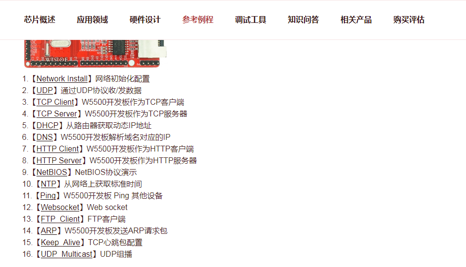 W5500 + stm32 参考例程_w5500+stm32+灯-CSDN博客