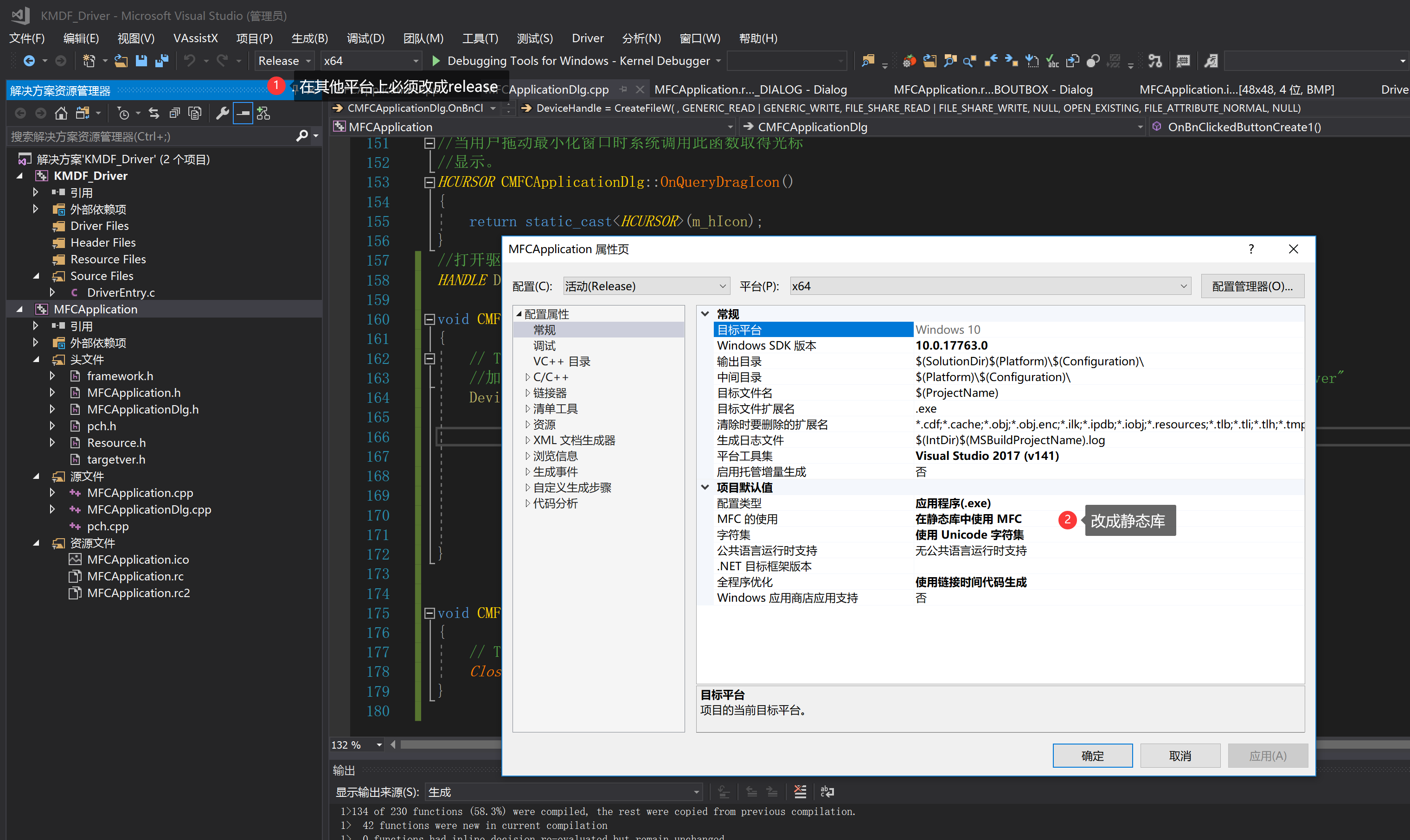 MFC入门到精通1-创建项目_mfc项目怎么创建-CSDN博客