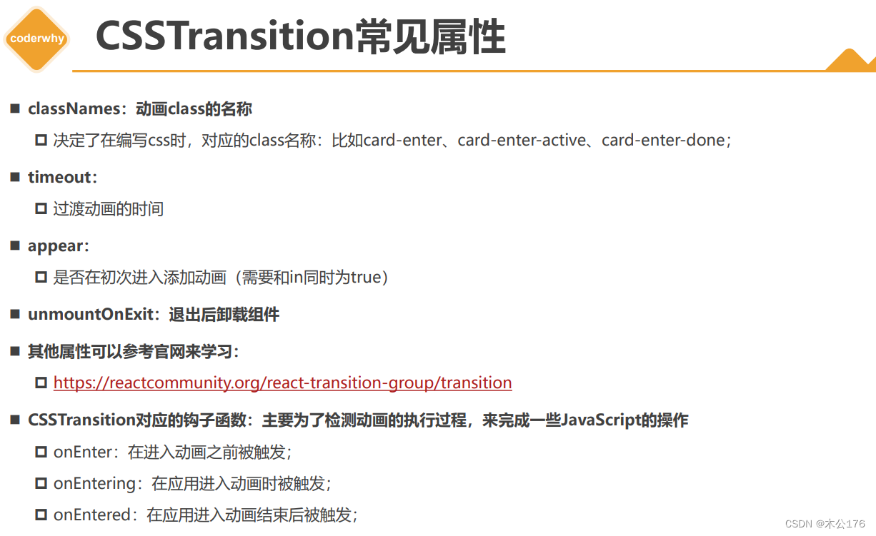 React学习 第七天 过渡动画react 过渡动画 Csdn博客 