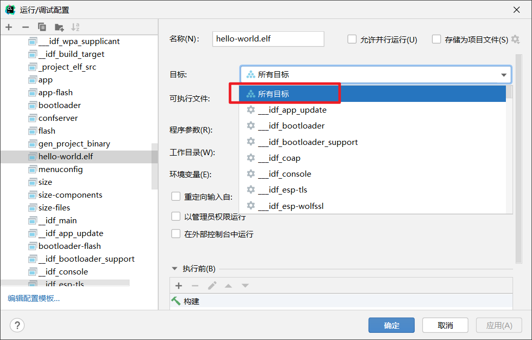 CLion开发ESP8266的详细配置过程_clion esp8266-CSDN博客