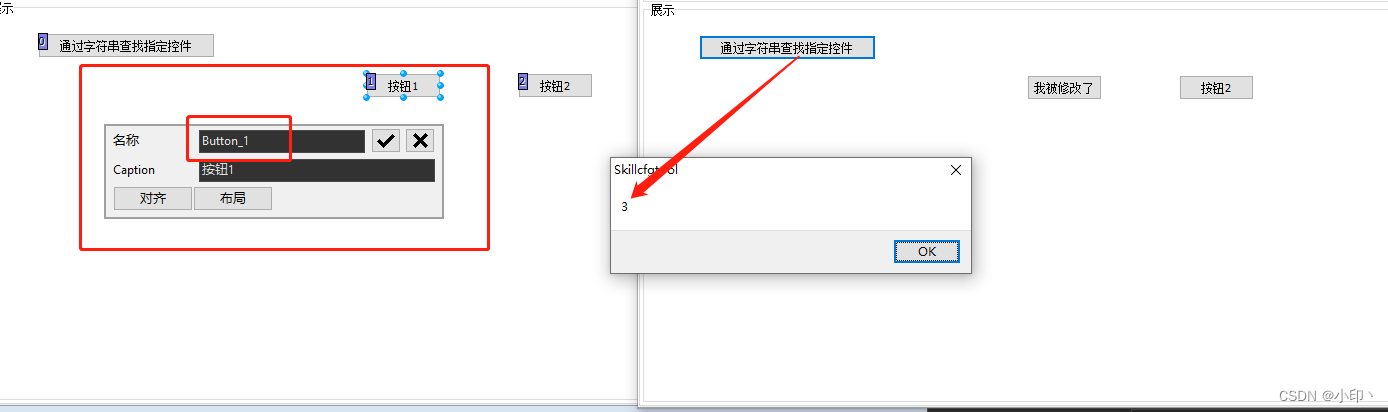 Delphi 通过字符串查找指定控件delphi 查找控件 Csdn博客