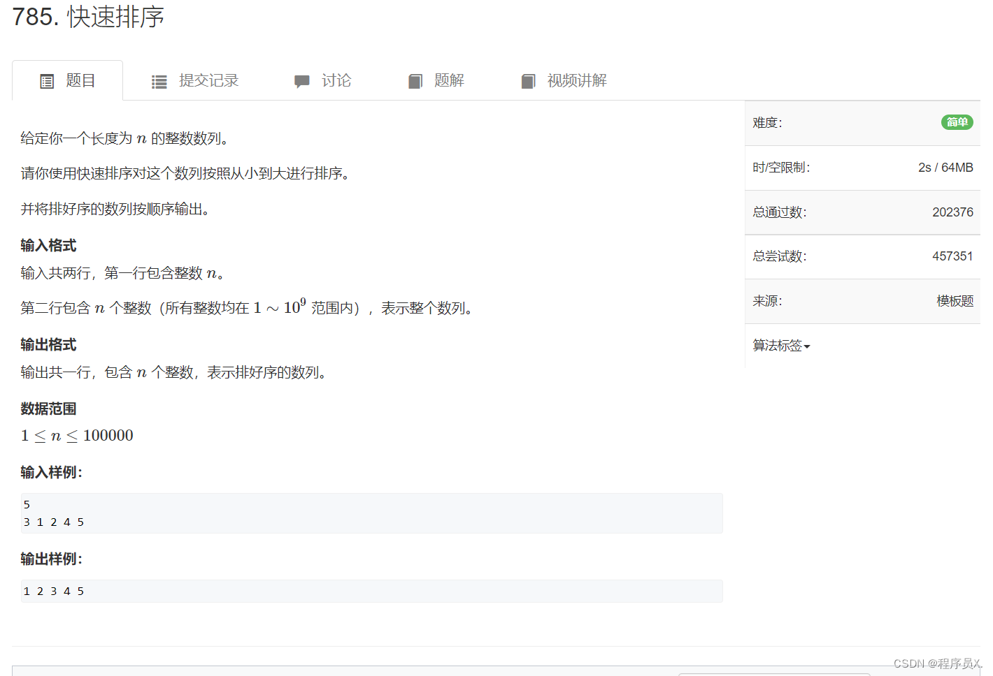 算法入门快排，归并，二分详解！二分归并排序算法 Csdn博客