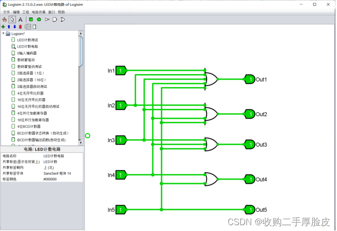 计算机组成与体系结构实验一：Logisim新手入门_logisim入门及计数电路实验实验原理-CSDN博客