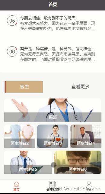 社区健康医疗系统uniapp设计与实现 微信小程序uni App 实现体温单 Csdn博客 0384