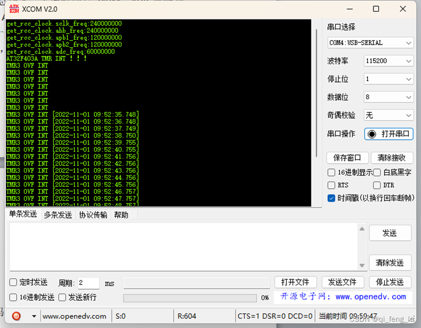 第十五章 AT32F403A基于V2库 定时器中断_tmr_flag_get_qi_feng_le的博客-CSDN博客