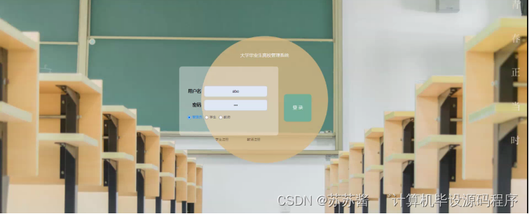 【附源码】java计算机毕业设计大学毕业生离校管理系统(程序lw部署) Csdn博客