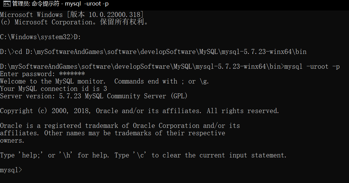 Windows免安装MySQL配置教程 版本mysql-5.7.23-winx64_mysql 注册成windows 服务-CSDN博客