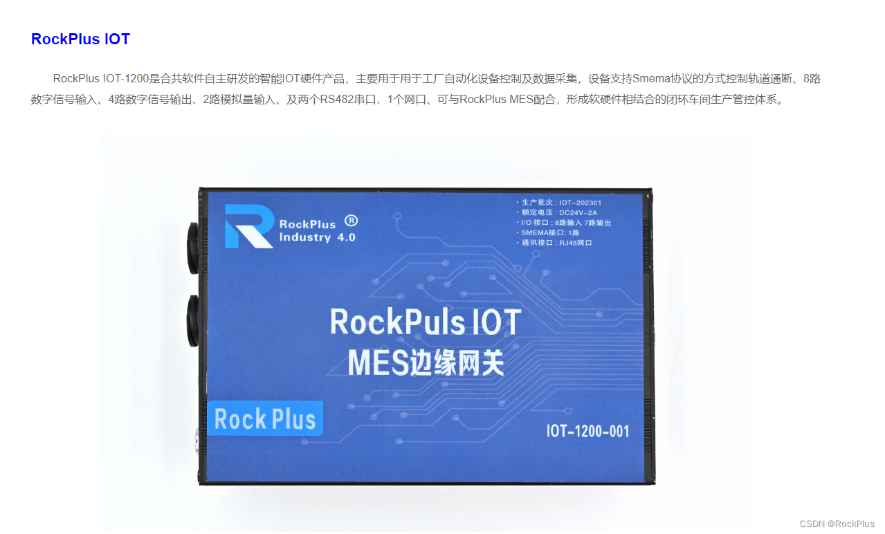 SMT行业如何实现印刷机的防错管控-CSDN博客