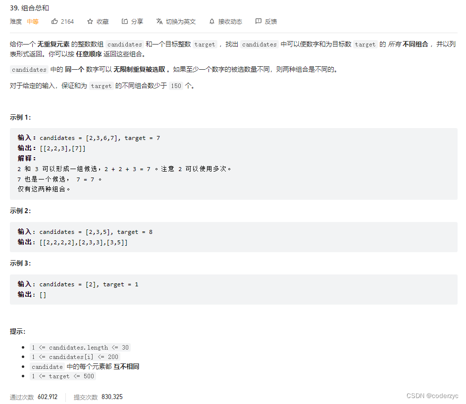 记录:2022 9 15 罗马数字转正数 组合总和 分割回文串 信号量算法代码 文件共享 一致性语义 文件保护 文件系统结构 Csdn博客