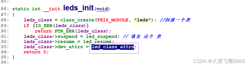 《5.linux驱动开发-第4部分-5.4.驱动框架入门之LED》真正的驱动开发 从 今天的 课程开始！！！5.4.1.何谓驱动框架 subsys_initcall led_class ...
