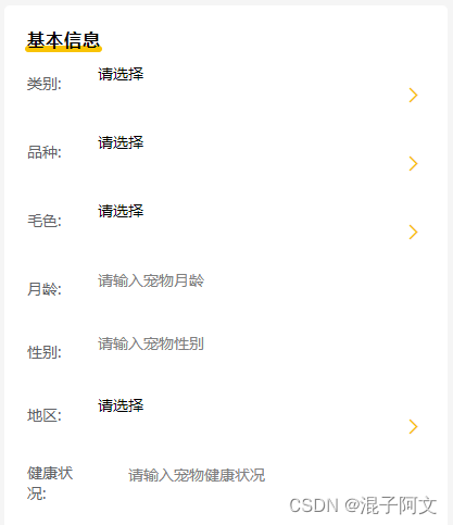 uniapp uni-forms表单封装组件样式不生效问题_uni-forms-item class不生效-CSDN博客