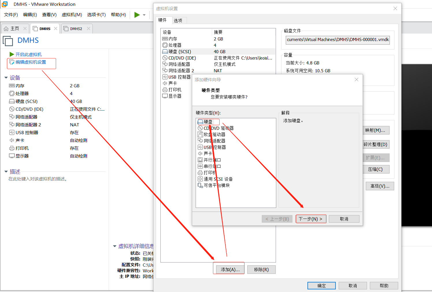 达梦DMDSC共享存储集群安装部署方案_vmware workstation 安装达梦dsc集群-CSDN博客