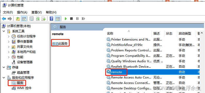 NSSM的使用方法_nssm 命令行-CSDN博客