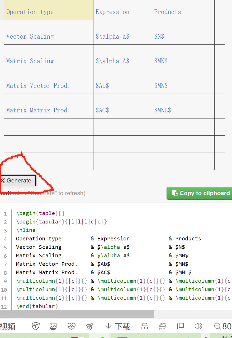 2021-11-09_mathtyp公式overleaf-CSDN博客