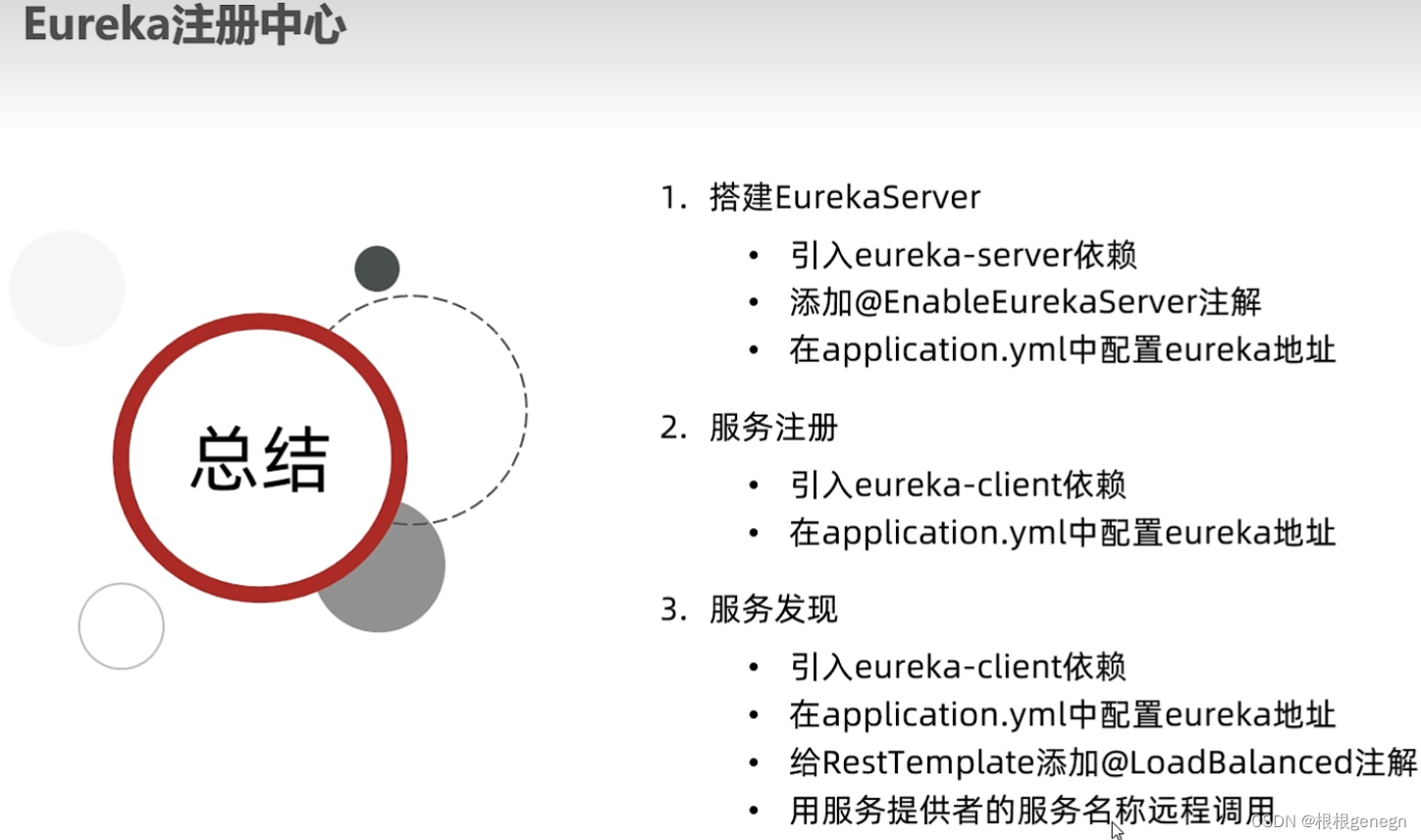 微服务技术栈springcloudrabbitmqdockerredis搜索分布式微服务架构技术栈 Csdn博客