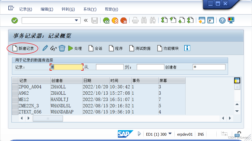 【SAP Abap】记录一次完整的BDC录屏开发_sap bdc录屏-CSDN博客
