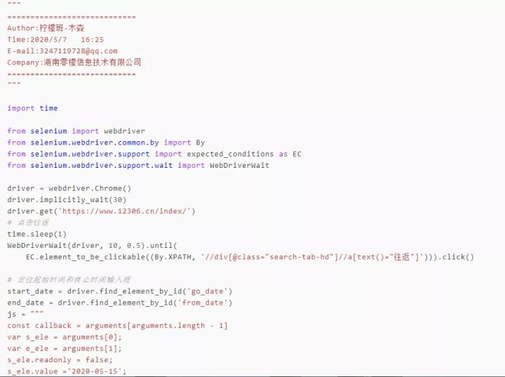 Selenium 执行 Js 代码的两个方法selenium 执行js Csdn博客