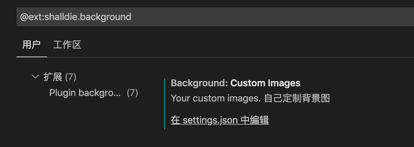VSCode如何更换背景图片_vscode设置背景图片-CSDN博客