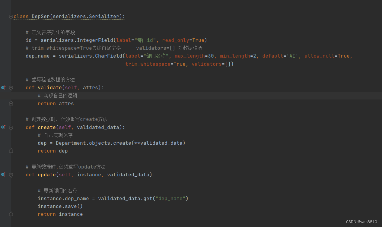 django序列化器_django serializer update-CSDN博客