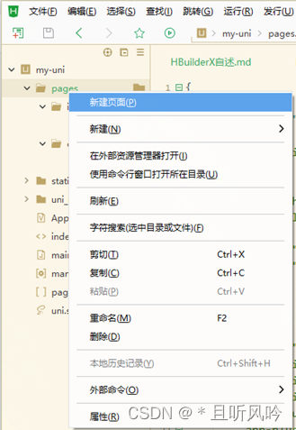 uni-app 系列之（五）—— 路由_uniapp嵌套路由-CSDN博客