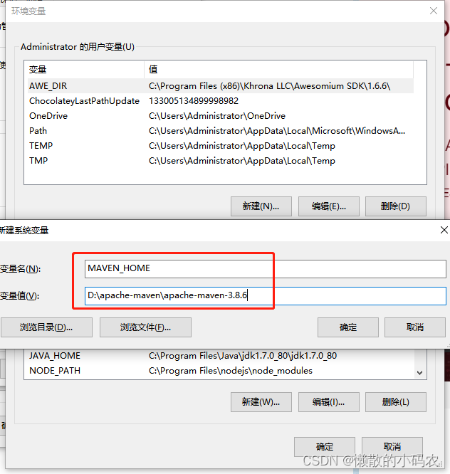 Maven环境变量配置以及提示The JAVA_HOME异常问题_mvn -v the java home-CSDN博客