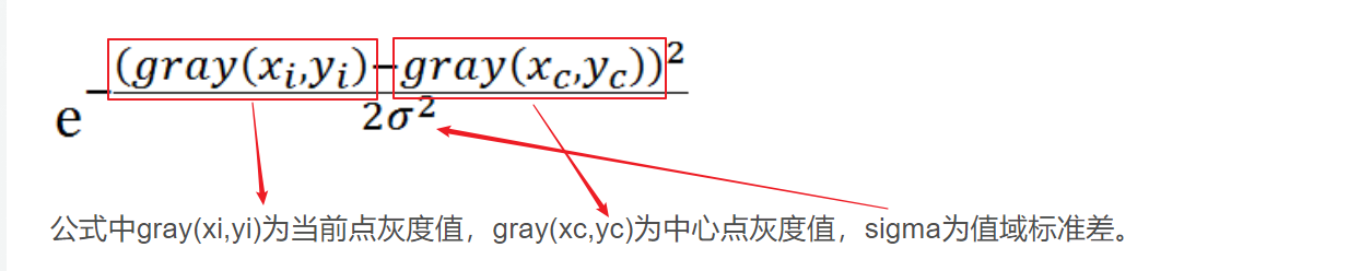 双边滤波（Bilateral Filter）原理解析及代码实现_双边滤波器中的两个sigma 怎么设置-CSDN博客