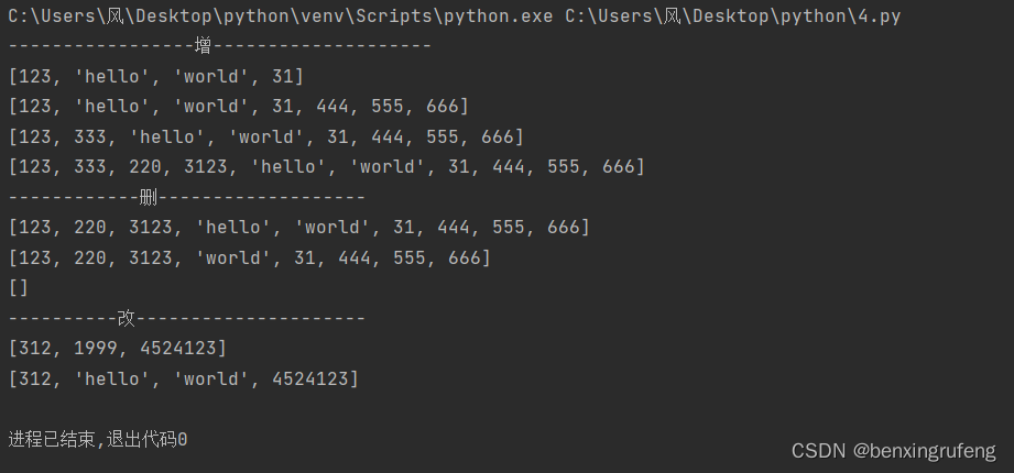 《日报》python 117python7和11 Csdn博客