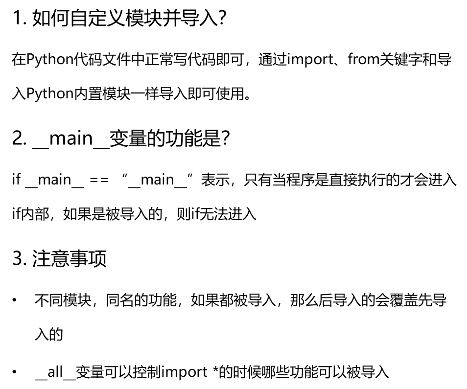 Python基础知识总结 下python可以通过位置参数进行传参在使用位置参数进行传参时自定义函数的传参数量 Csdn博客 8978