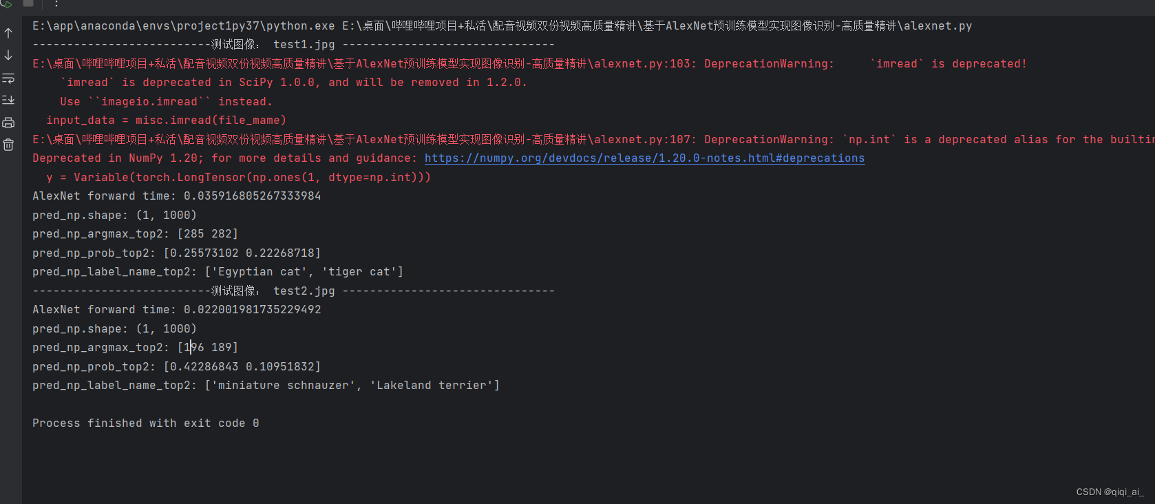 实战十五：基于pytorch 搭建alexnet网络的图像自动识别实战 Alexnet识别物体 Csdn博客