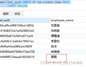 mybatisPlus ORDER BY 排序分页数据重复问题_mybatis plus查询重复数据-CSDN博客