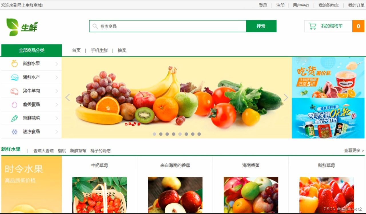 基于python的大数据应用的网上商城购物推荐系统的设计与实现基于大数据的智能零售管理与推荐系统的设计与实现 Py Csdn博客