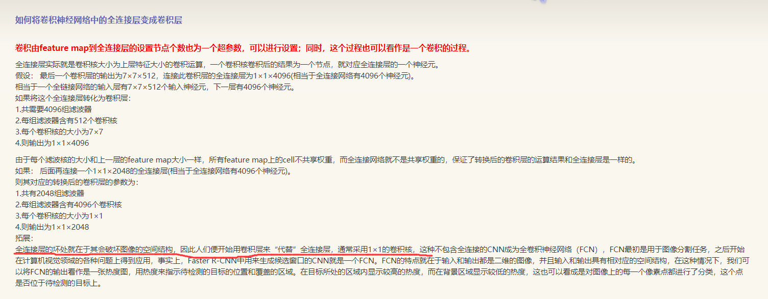 FCN的学习及理解（Fully Convolutional Networks for Semantic Segmentation）_fcn的学习及理解(fully convolutional ...