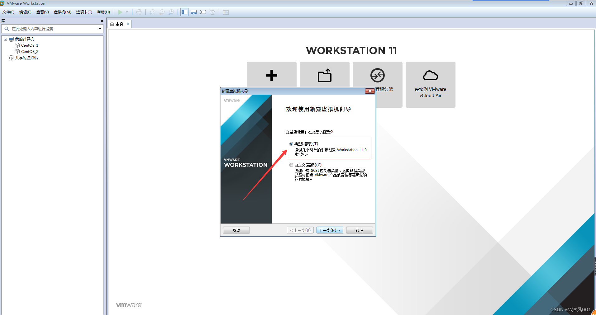 Window安装虚拟机windows安装虚拟机 Csdn博客 4133