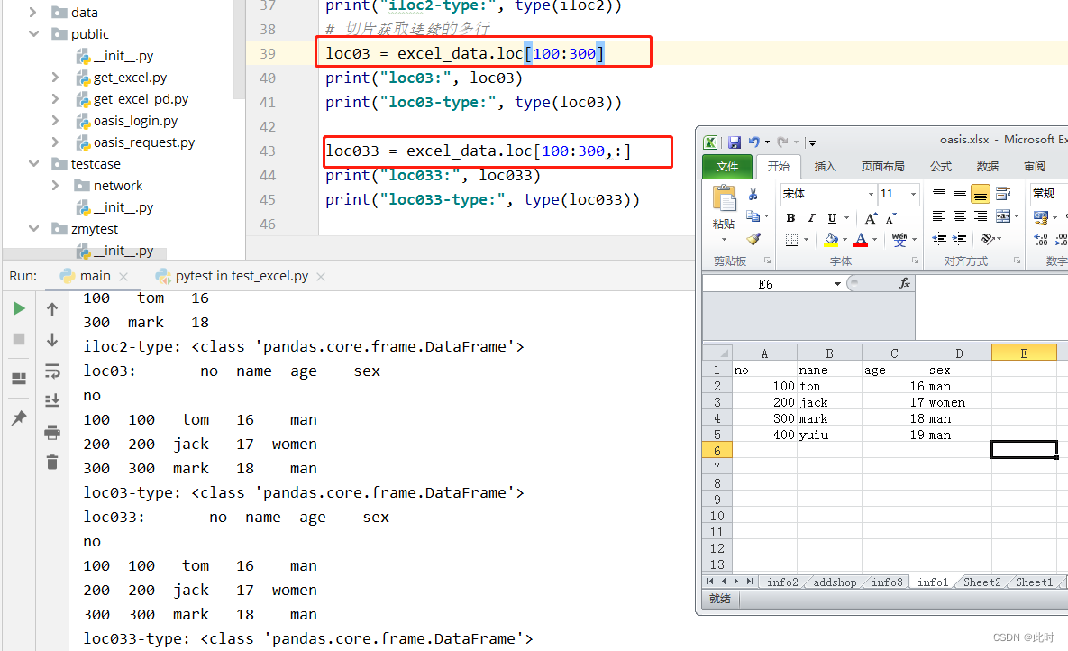 36~ pandas读取_pandas读取行索引-CSDN博客