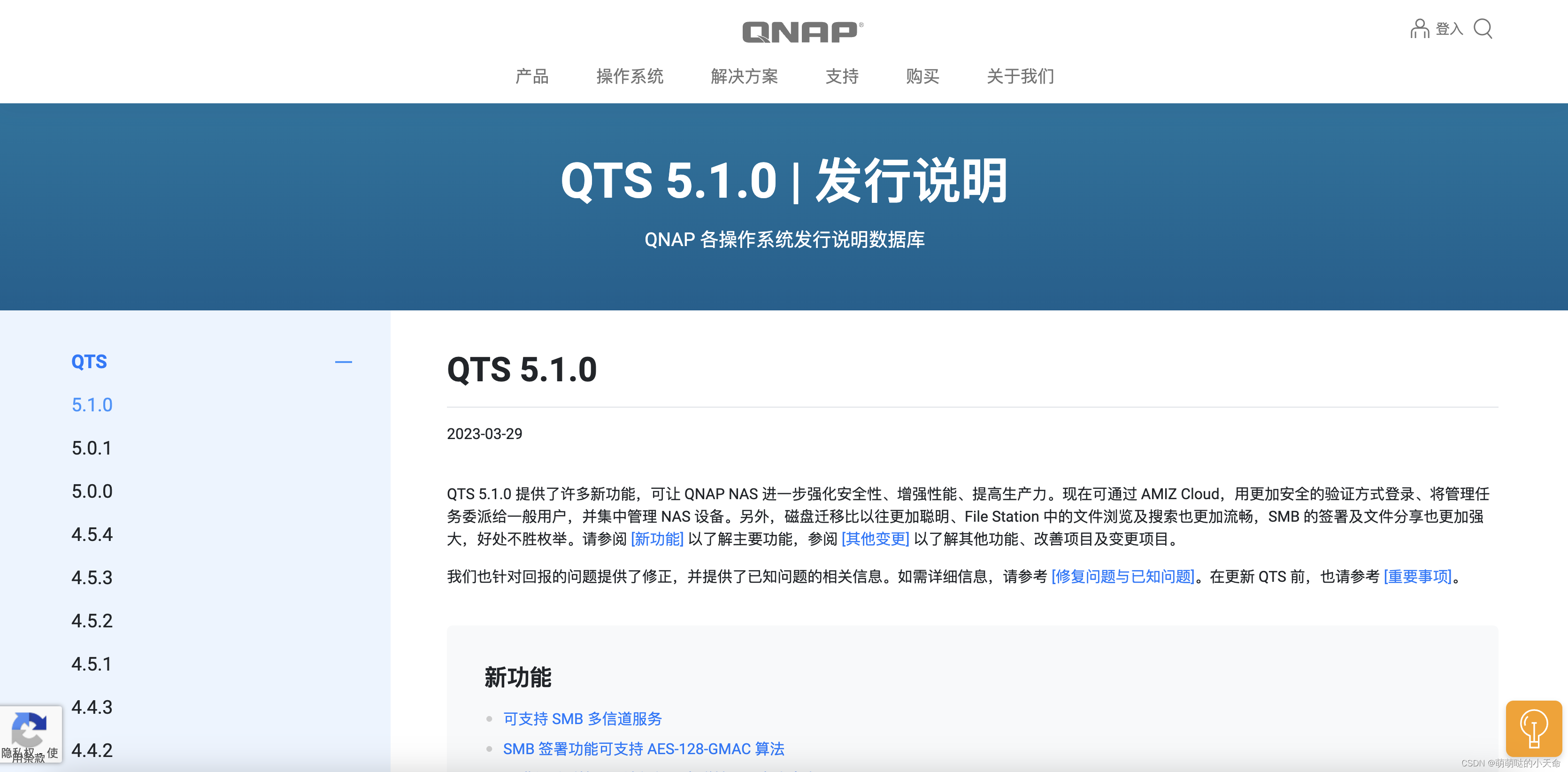 威联通 QTS 5.1.0 发行说明_威联通qts 5.1.0下载-CSDN博客