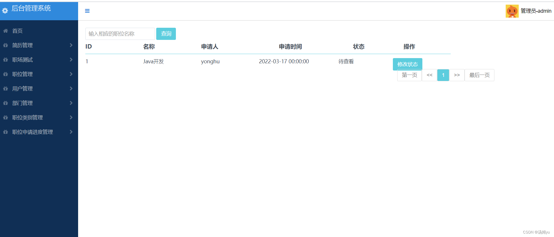 基于springboot的招聘系统的设计与实现基于springboot的求职招聘系统 Csdn博客