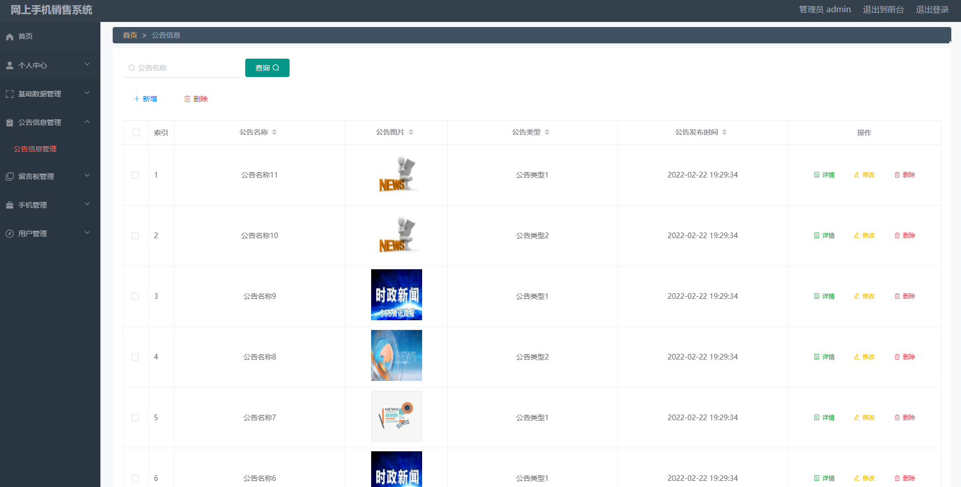 基于java网上手机销售系统设计实现源码lw部署文档讲解等 Csdn博客
