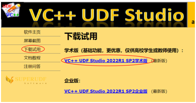 Fluent UDF中直接调用math.h中的误差函数erf、erfc_fluent头文件math.h-CSDN博客