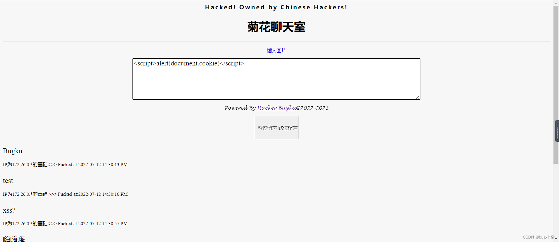 BUGKU 留言板_bugku留言板-CSDN博客