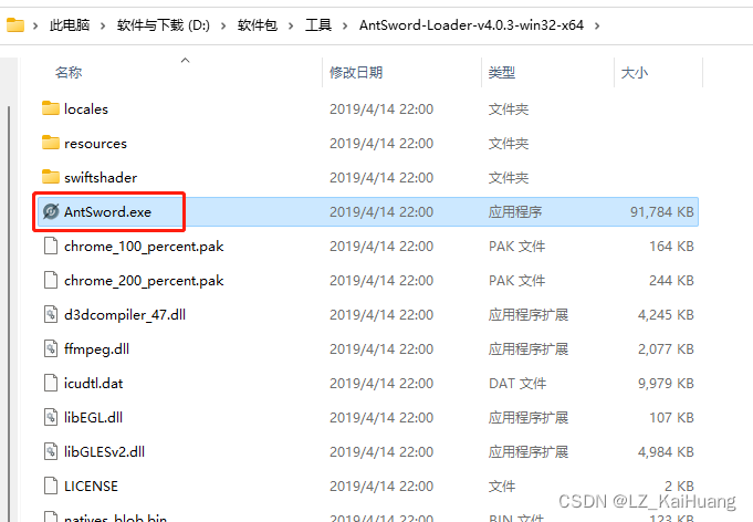 AntSword 蚁剑安装_antsword安装-CSDN博客