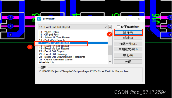 PADS Layout:导出元件坐标图：_pads layout导出坐标文件-CSDN博客