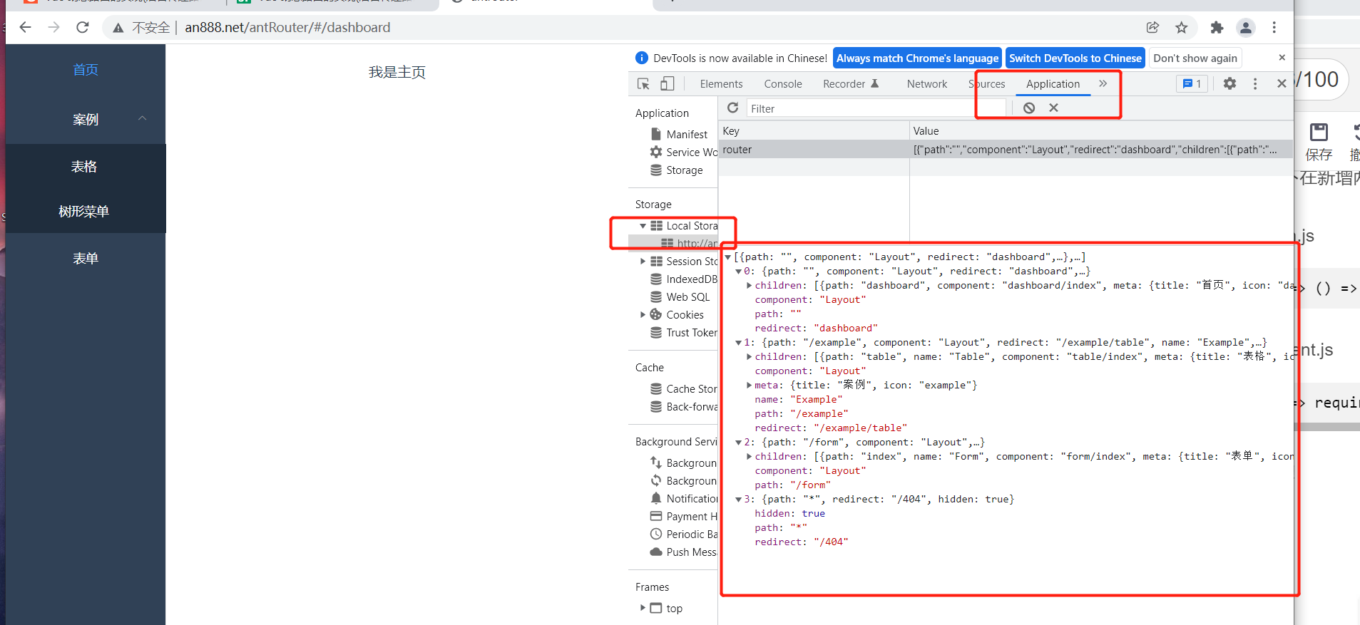 Vue 动态路由的实现(后台传递路由，前端拿到并生成侧边栏)，其实就是路由在后台配置 前端请求接口后 生成路由表_vue动态路由实现方式-CSDN博客