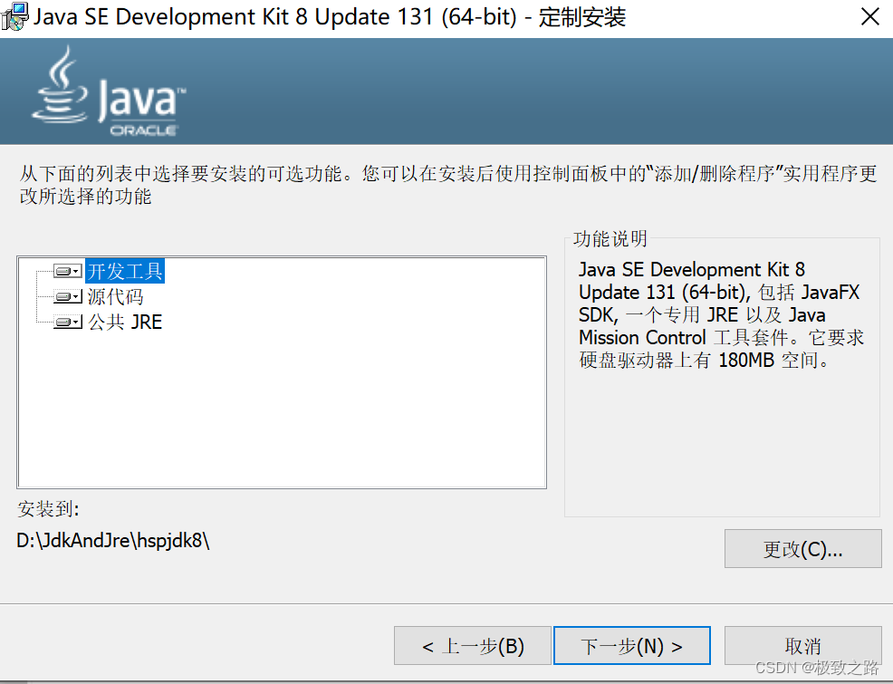 jdk的安装及配置_电脑jdk下64的还是x86-CSDN博客