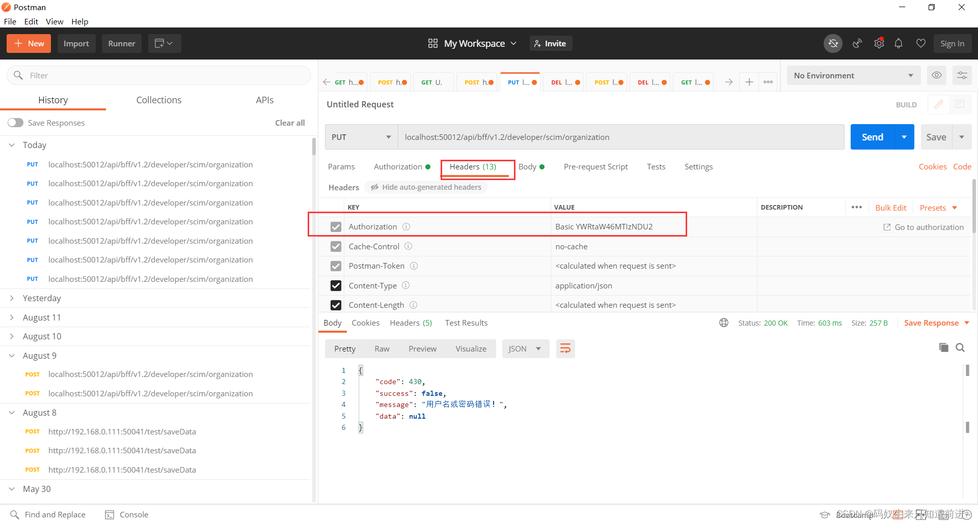 Basic协议认证原理和实现_basic加密-CSDN博客