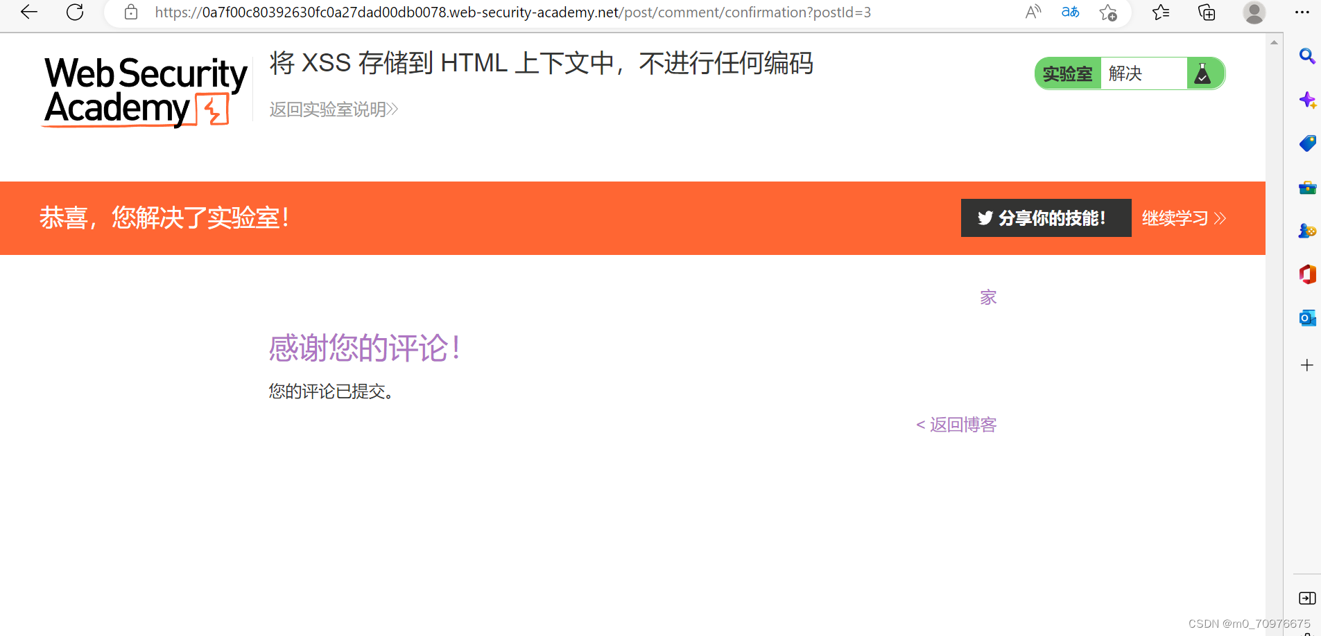 XSS-labs闯关总结_onmouseover='javascript:alert(1)-CSDN博客