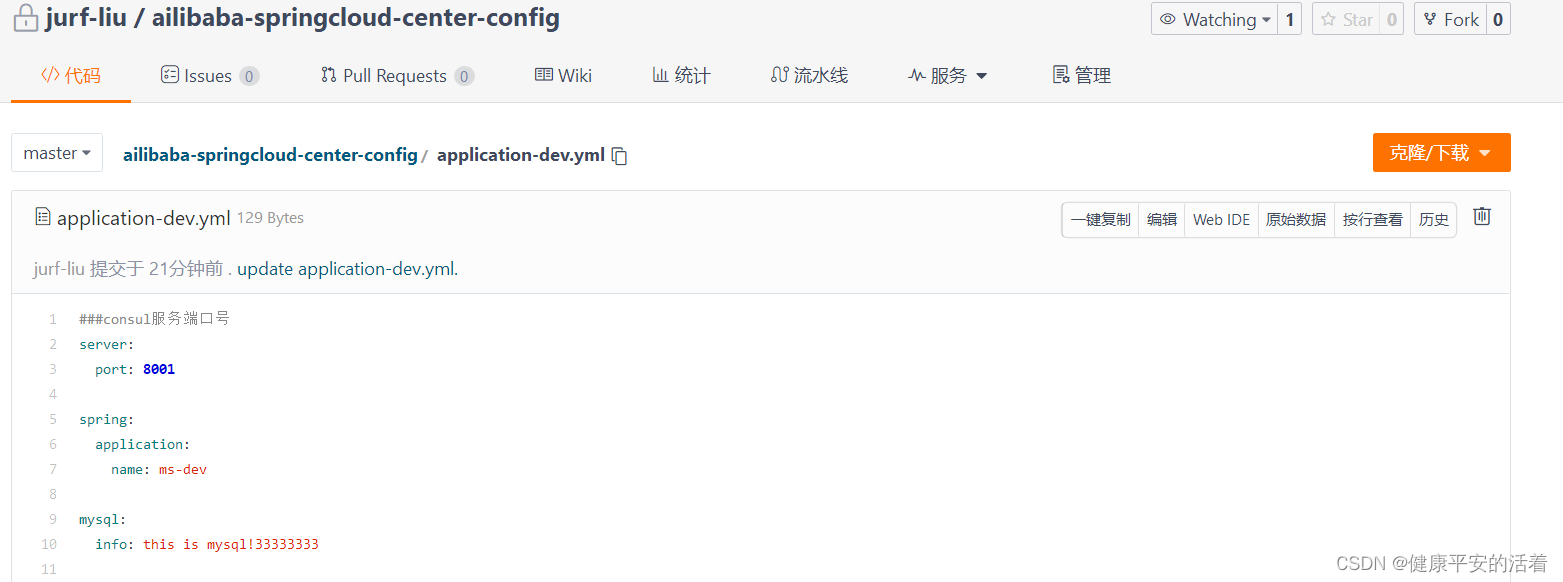 springcloud3 springcloud-config章节-集中配置案例_spring cloud配置文件示例-CSDN博客