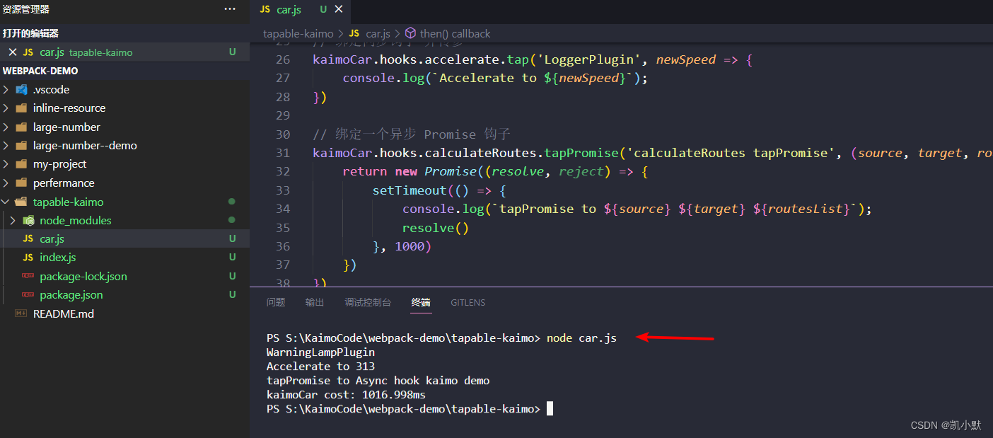 Webpack原理篇(五十三):tapable插件架构与hooks设计webpack Css Hook Csdn博客