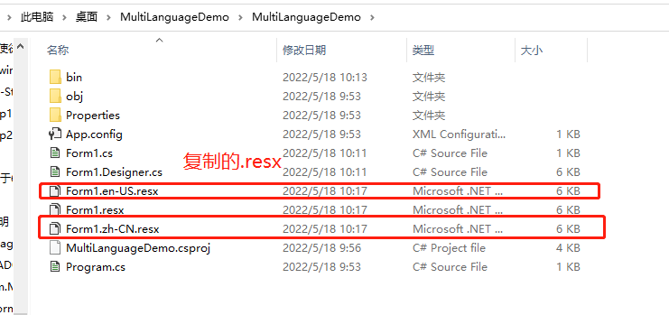 C#【必备技能篇】Winform实现多语言切换（.resx文件的应用）_明如正午的博客-CSDN博客