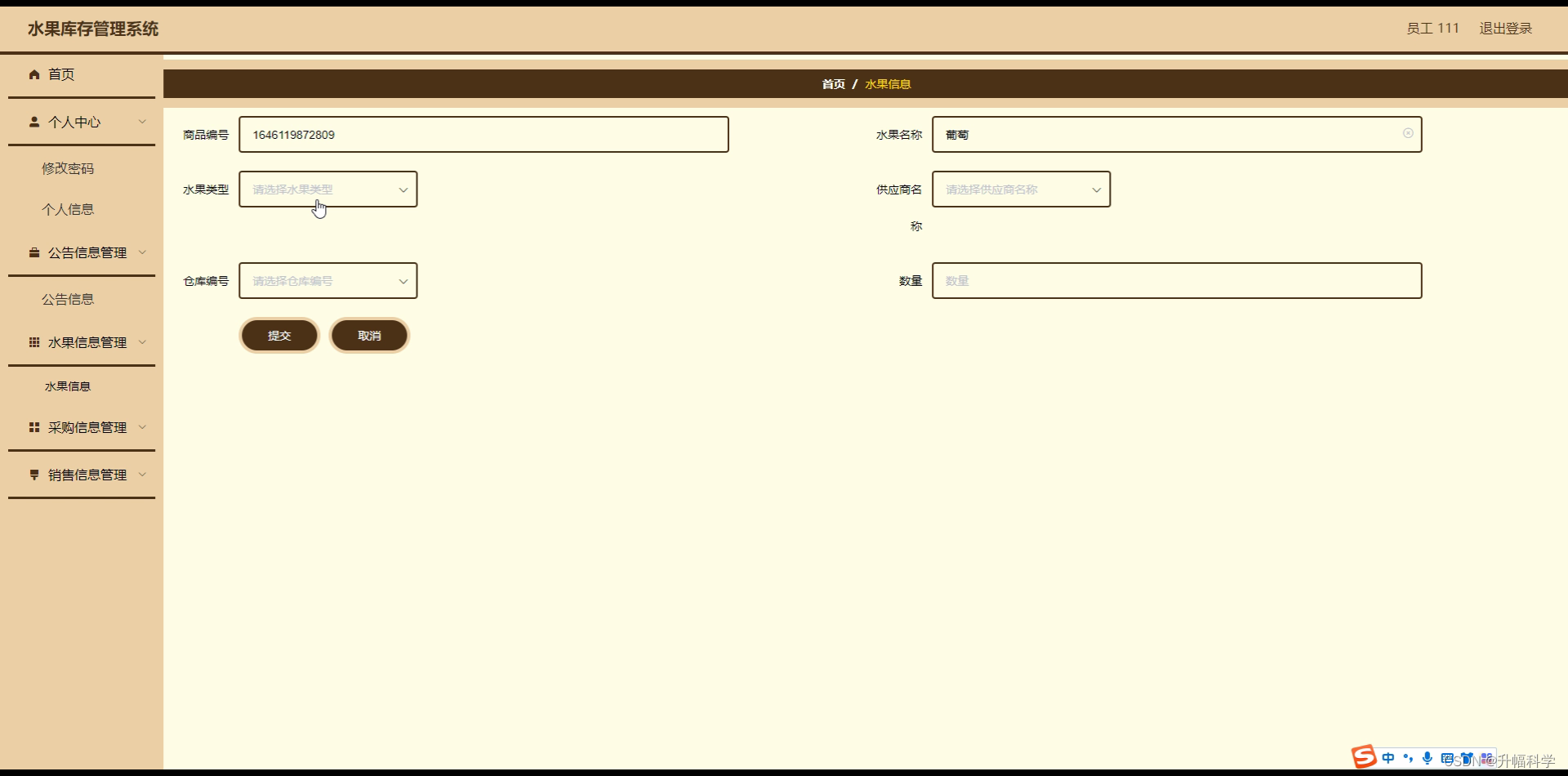 [附源码]java+ssm计算机毕业设计java水果库存管理系统30q2h【源码、数据库、LW、部署】_水果库存管理ssm-CSDN博客
